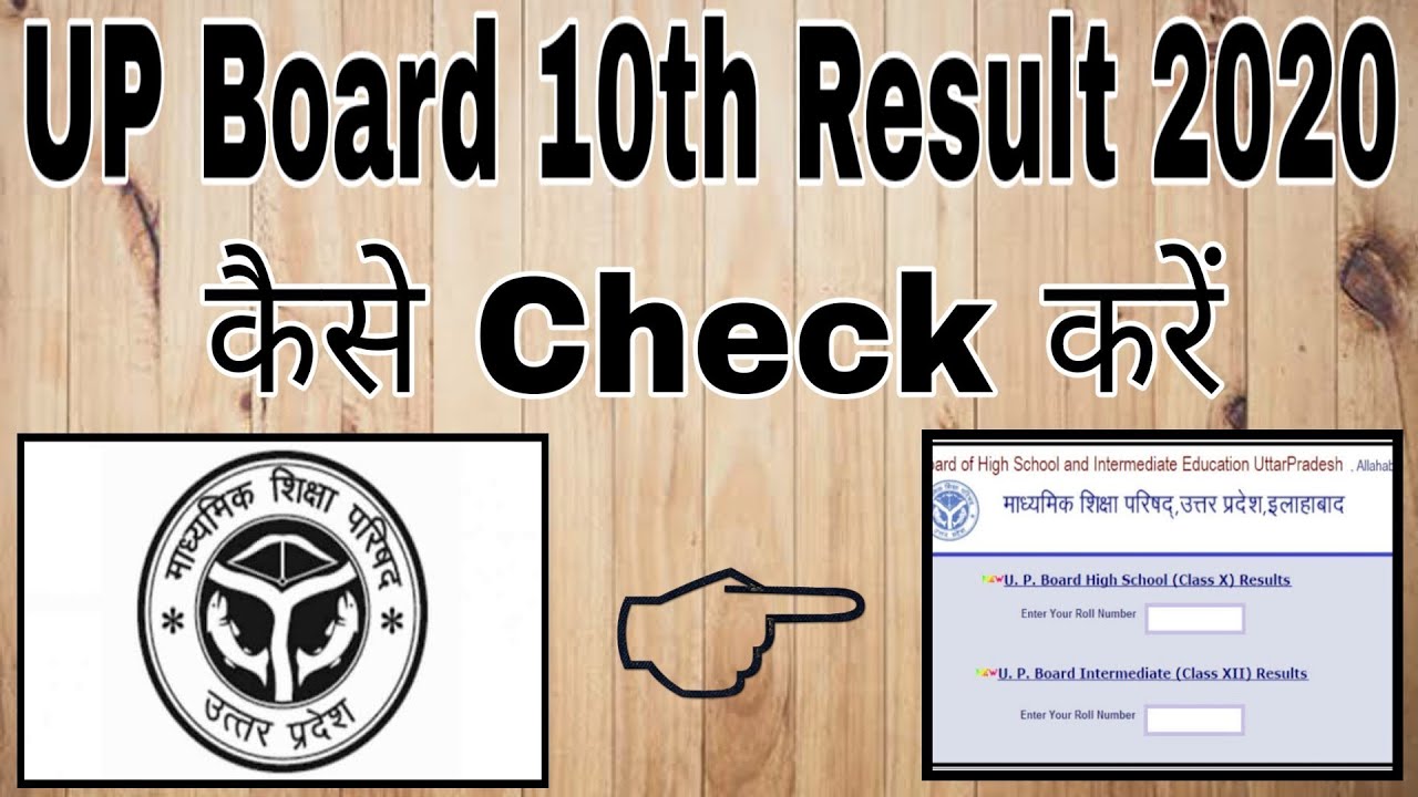 UP 10th Result 2020 || UP 10th Class Result 2020 || UP Board 10th ...