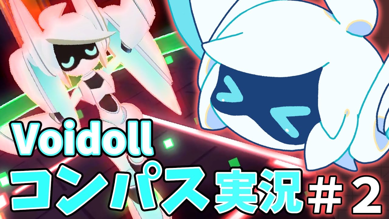 コンパス】つづいちゃいました【VOICEVOX】 - YouTube