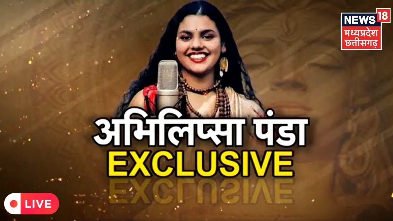 🟢Live : Har Har Shambhu फेम Abhilipsa Panda का Exclusive Interview ...