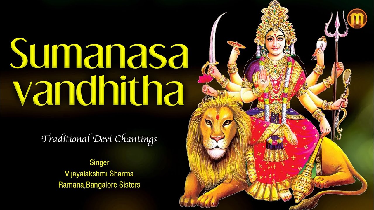 Sumanasa Vandhitha | Video | Vijayalakshmi Sharma | Traditional Devi ...