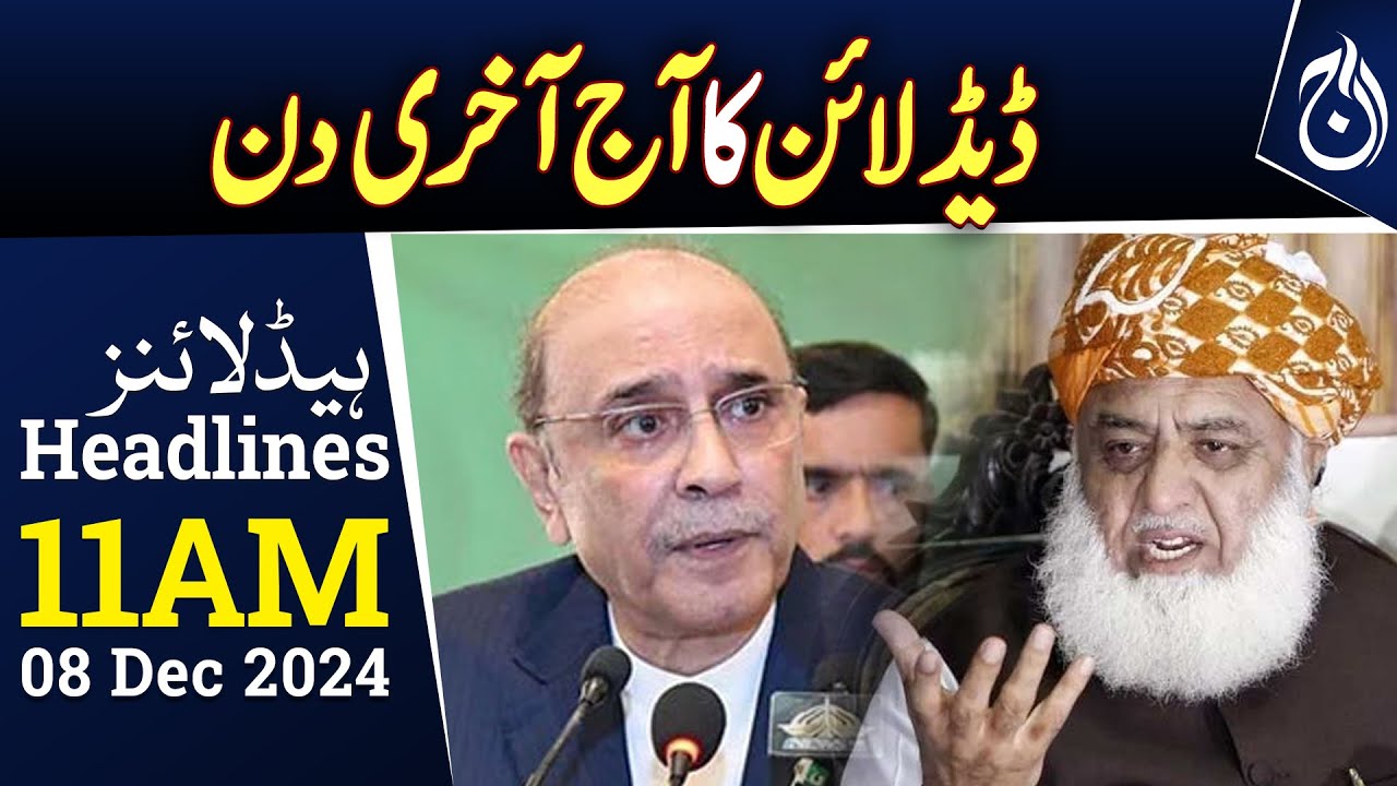 Registration of Religious Seminaries | Today is last day of deadline ...