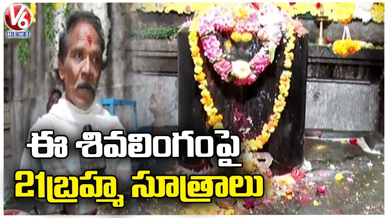 Speciality Of Kusumanchi Sivalayam | Sri Ganapeswaram Temple | Khammam ...