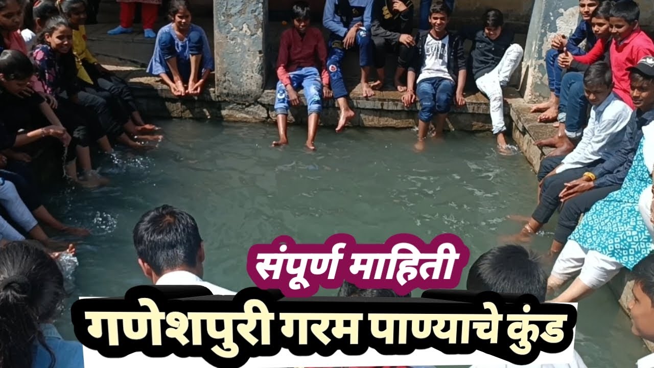 Ganeshpuri Garam Pani Kund | Nityananad Swami Mandir Ganeshpuri | गणेश ...