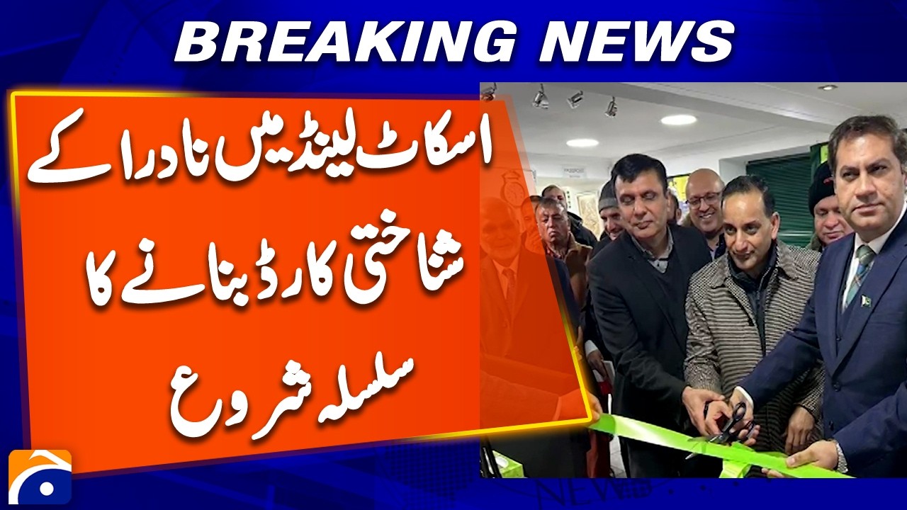 NADRA begins production of identity cards in Scotland | Breaking News ...