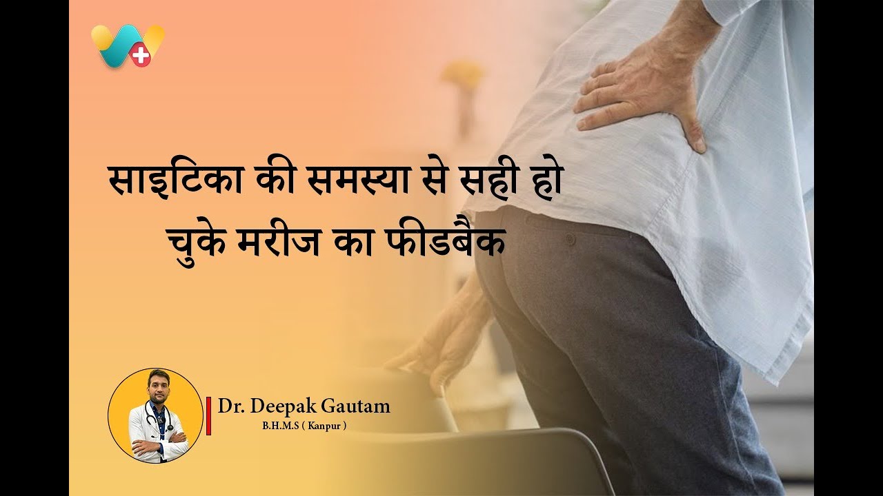 Sciatica Recovery Success Story Of Upendra sharma ji | Upendra sharma ...