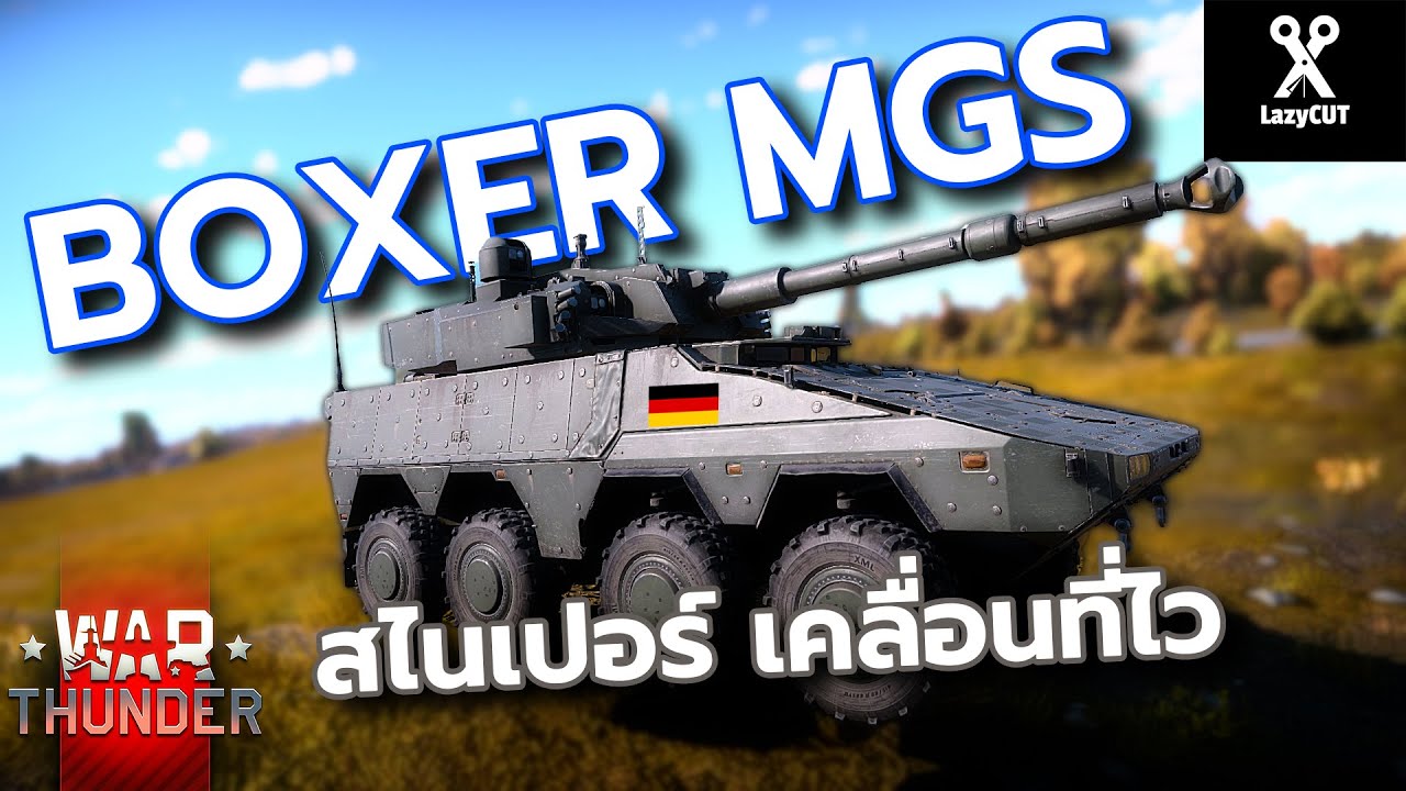 Boxer MGS ล้อยางปืนดี อีกตัวที่ควรมีไว้ใช้ | WAR THUNDER - YouTube