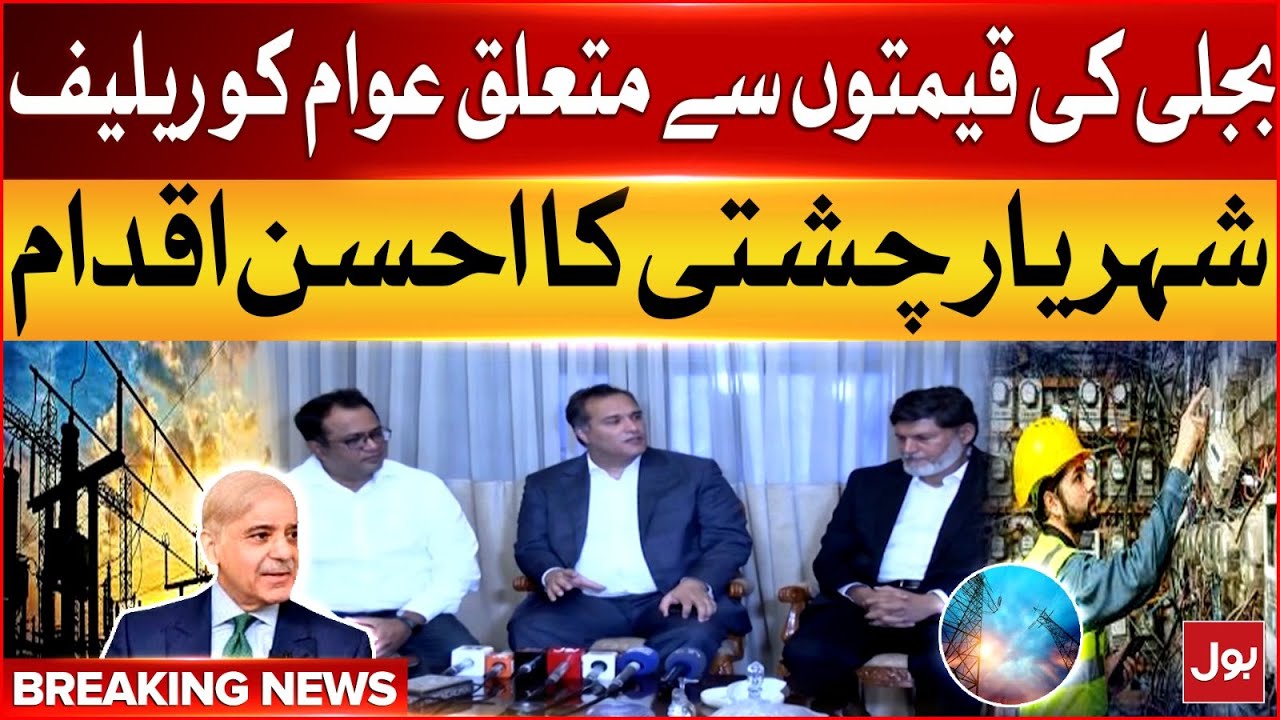 Chairman Pak Asia Group Shaheryar Chishty Big Initiative | Relief On Electricity Prices | BOL ...