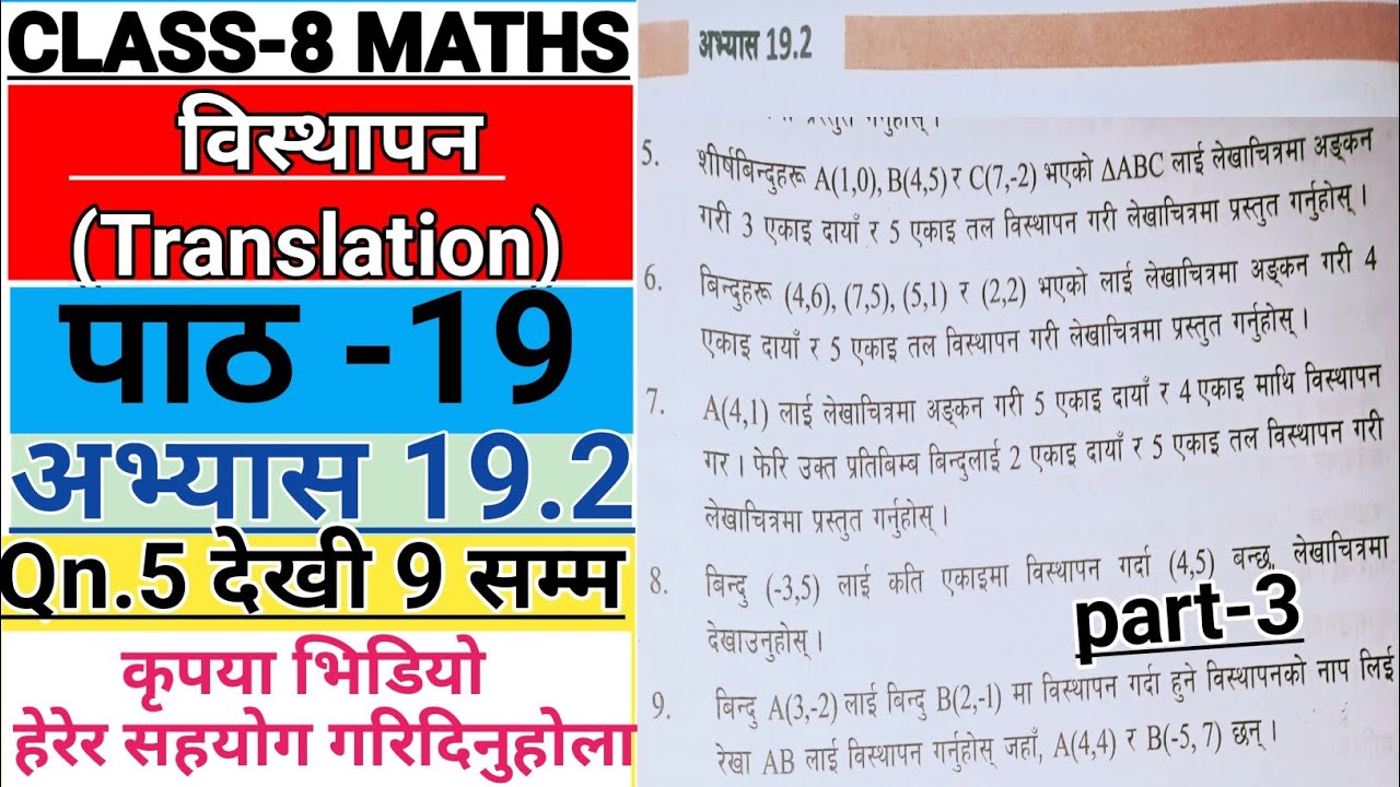 Class 8 Math Chapter 19 | Exercise 19.2in Nepali | Math Nepali Medium ...