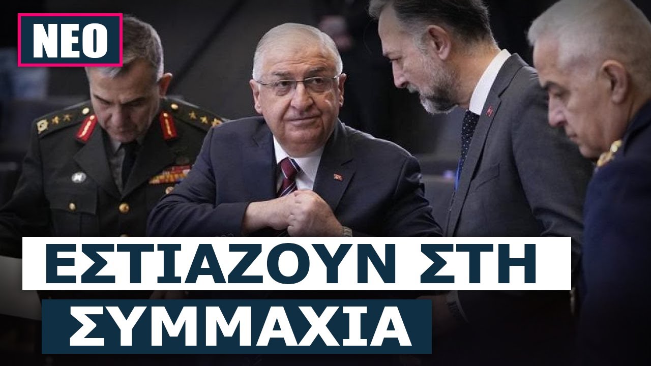 Τούρκος υπ. Άμυνας: Ικανοποίηση από τη συμφωνία με τις ΗΠΑ για τα F-16 ...