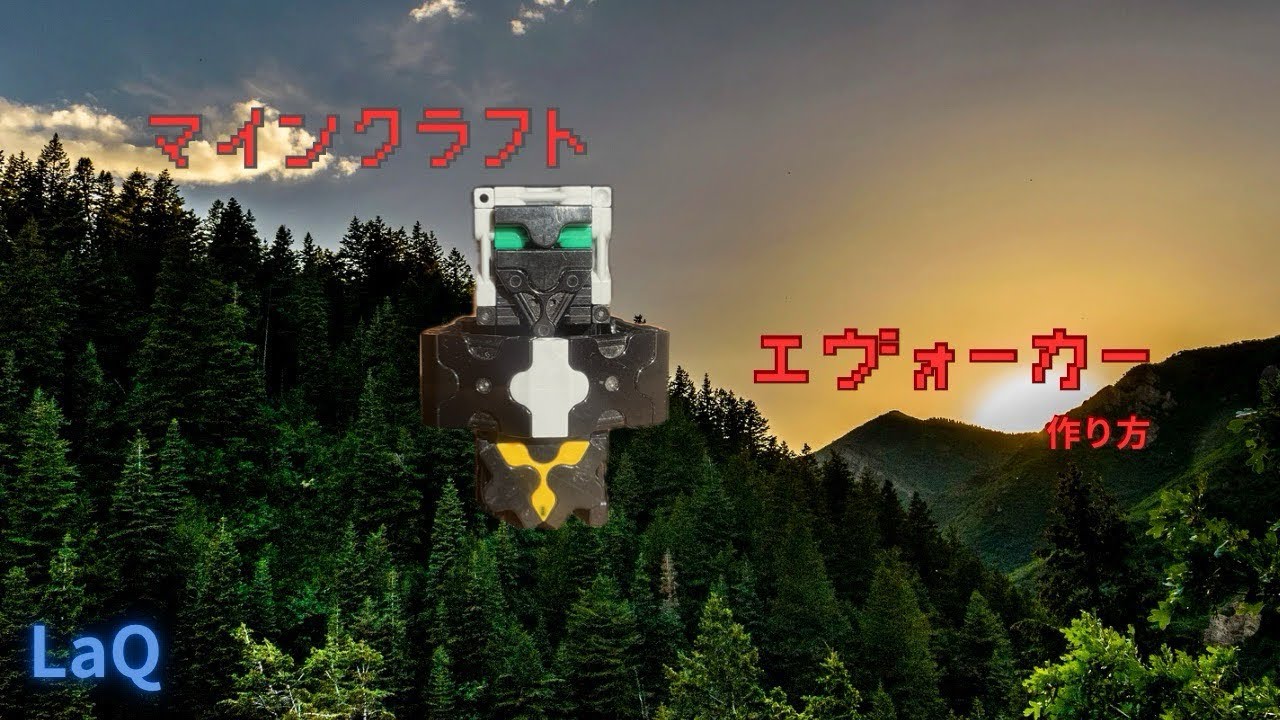 【LaQ•マイクラのエヴォーカーの作り方😆】LaQ〔ラキュー〕MINE CRAFT Evokerの作り方😆 - YouTube