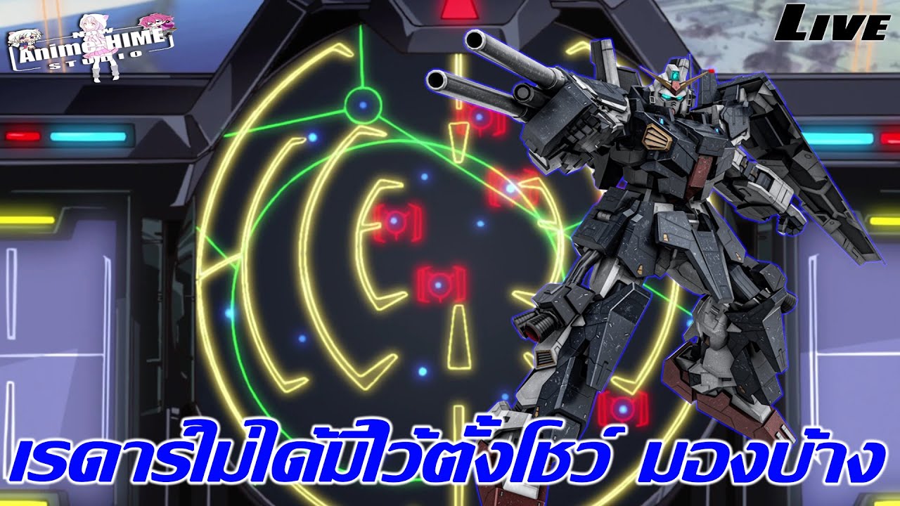 FA Gundam Mk-II เรดาร์ไม่ได้มีไว้ตั้งโชว์ มองบ้าง【Gundam: Battle ...
