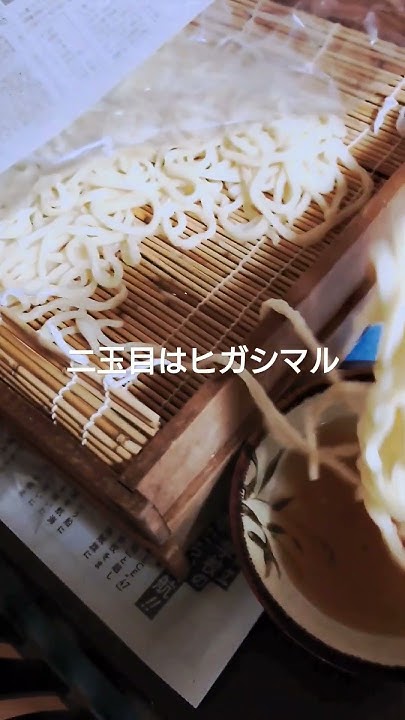 その弐今年351玉完食岡崎製麺所の蒸籠から三玉家業で早朝35玉取りに行き帰って即で味見一杯目は味ポンでサラッと、二、三玉目はヒガシマルで震える程の味に驚く旨し!!くさおのうどん日本新記録