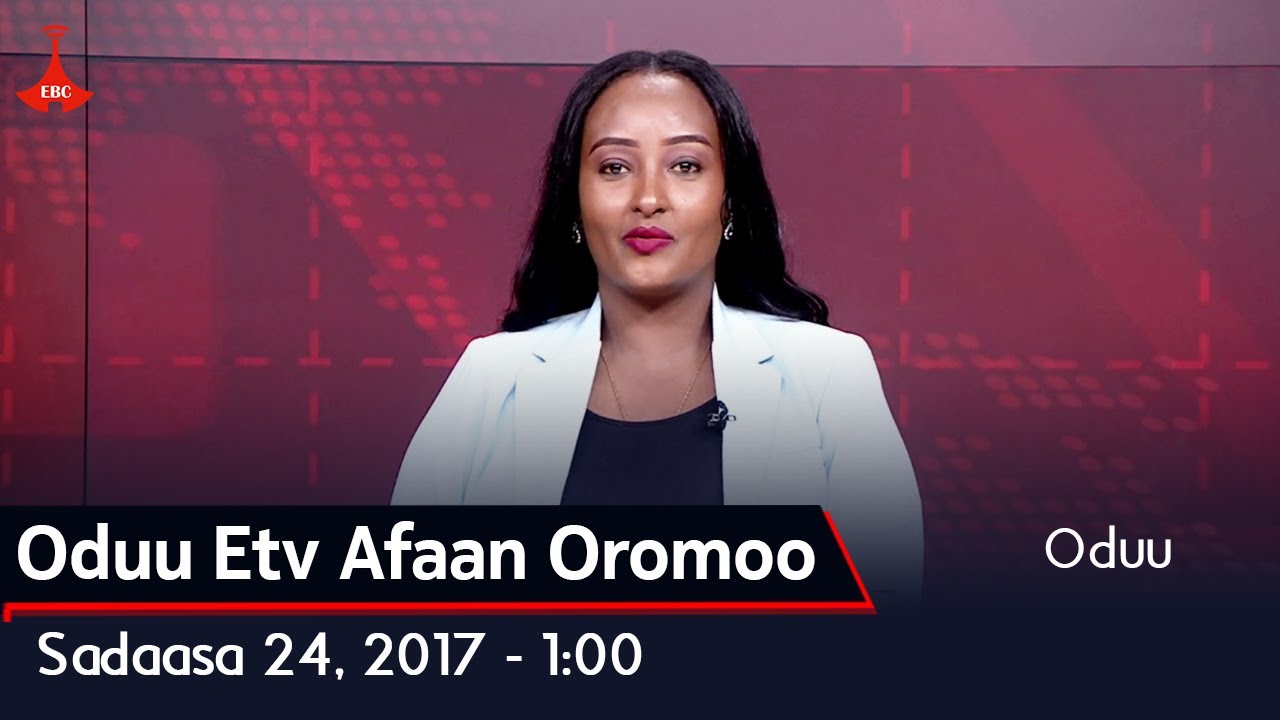 Oduu Etv Afaan Oromoo, Sadaasa 24, 2017 - 1:00 etv |Ebc |Etv Afaan Oromoo| oduu Etv - YouTube