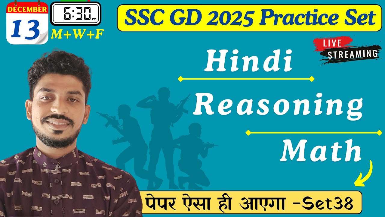 SSC GD 2025 Practice Set 38 ॥ SSC GD Hindi / Math / Reasoning Practice ...
