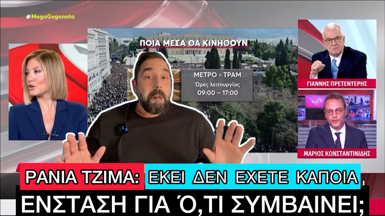 «Εγώ που θέλω να πάω Ψυχικό ή Κηφισιά δεν θα βρω ΤΑΞΙ;» είπε ο ...