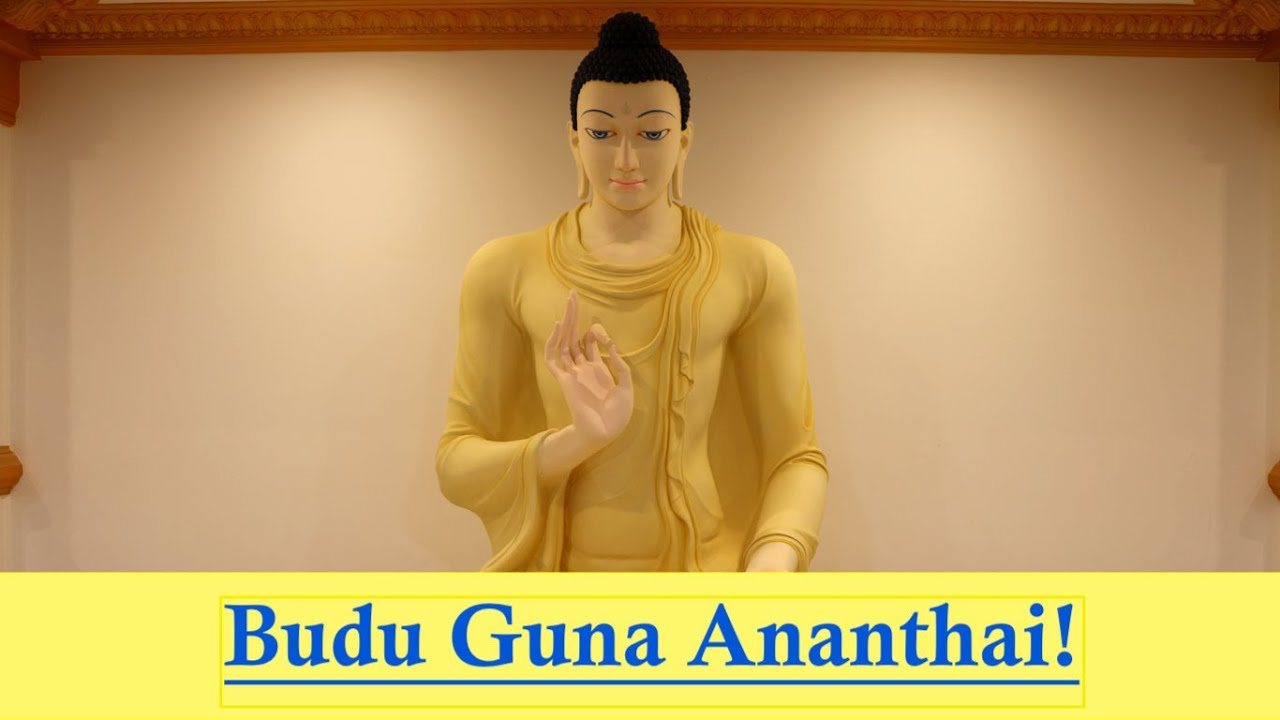 Budu Guna Bawanawa | බුදු ගුන හාවනාව - YouTube