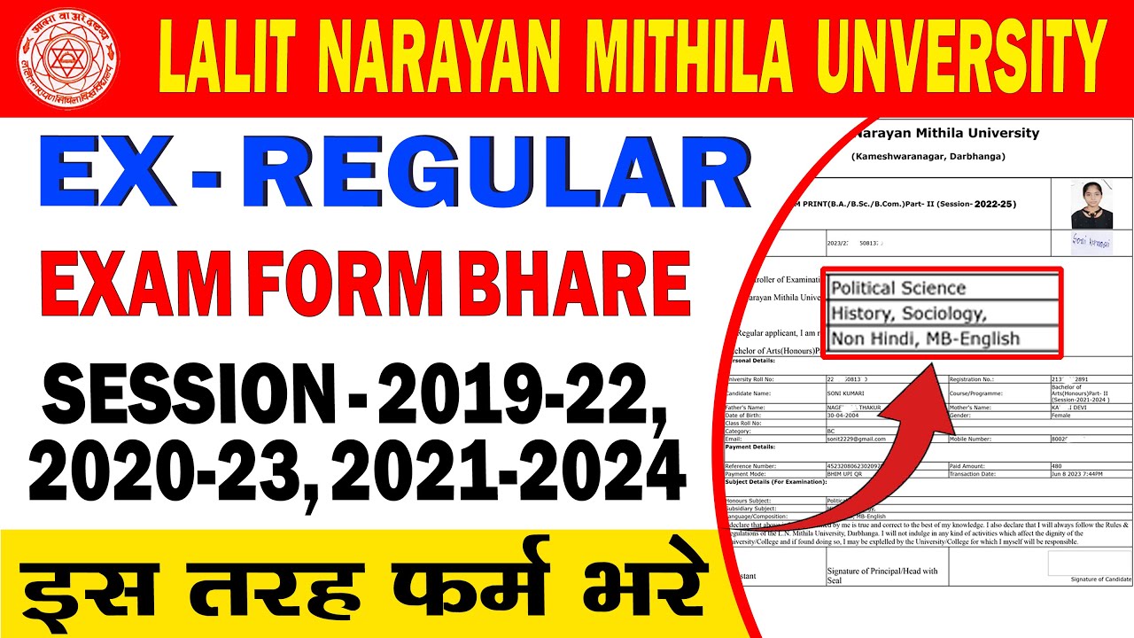 Lnmu Part 1 Ex Students exam form fill up karen || promoted / fail ...