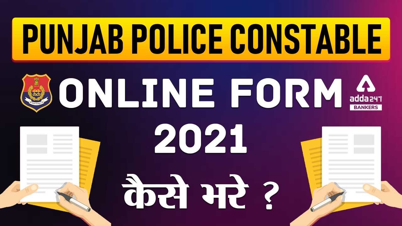 Punjab Police Constable Online Form 2021 | How to Fill Punjab Police ...