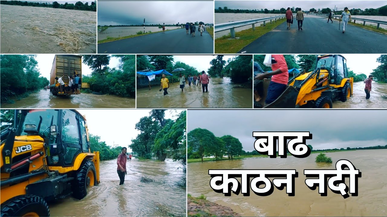 भारी भरकम बारिश 😱😱 | ब्रिज के ऊपर पारी 😱😱 | काठन नदी का प्राकोप 😱 | JBH Official Vlogs - YouTube