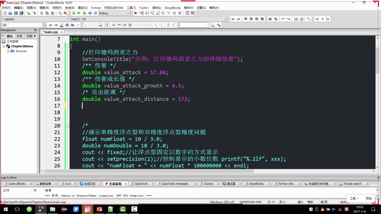 3.2cin、cout案例详解 - YouTube