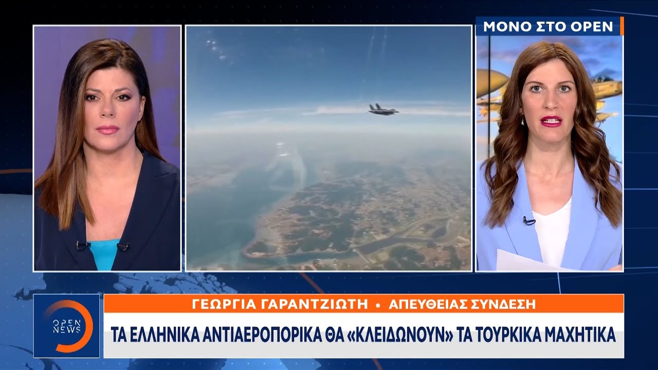 Συνεχείς συσκέψεις στο υπ. Άμυνας για την τουρκική προκλητικότητα ...