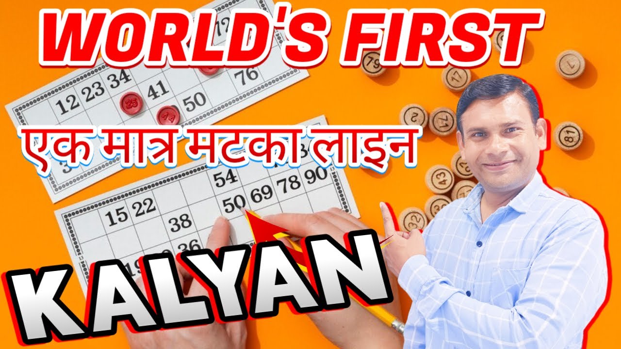 World's First & Only Matka Line Trick Video! - YouTube