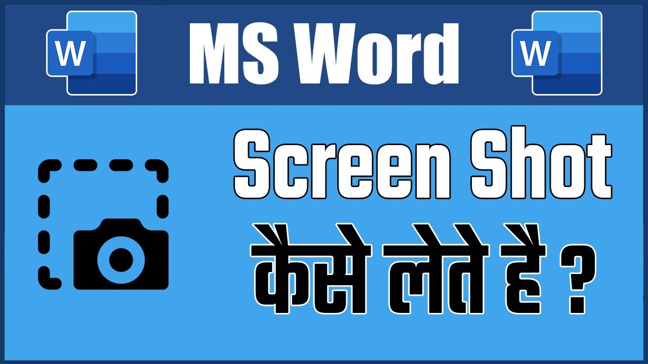 Use of Screenshot in MS Word | Ms Word Me Screenshot Kaise Lete Hai ...