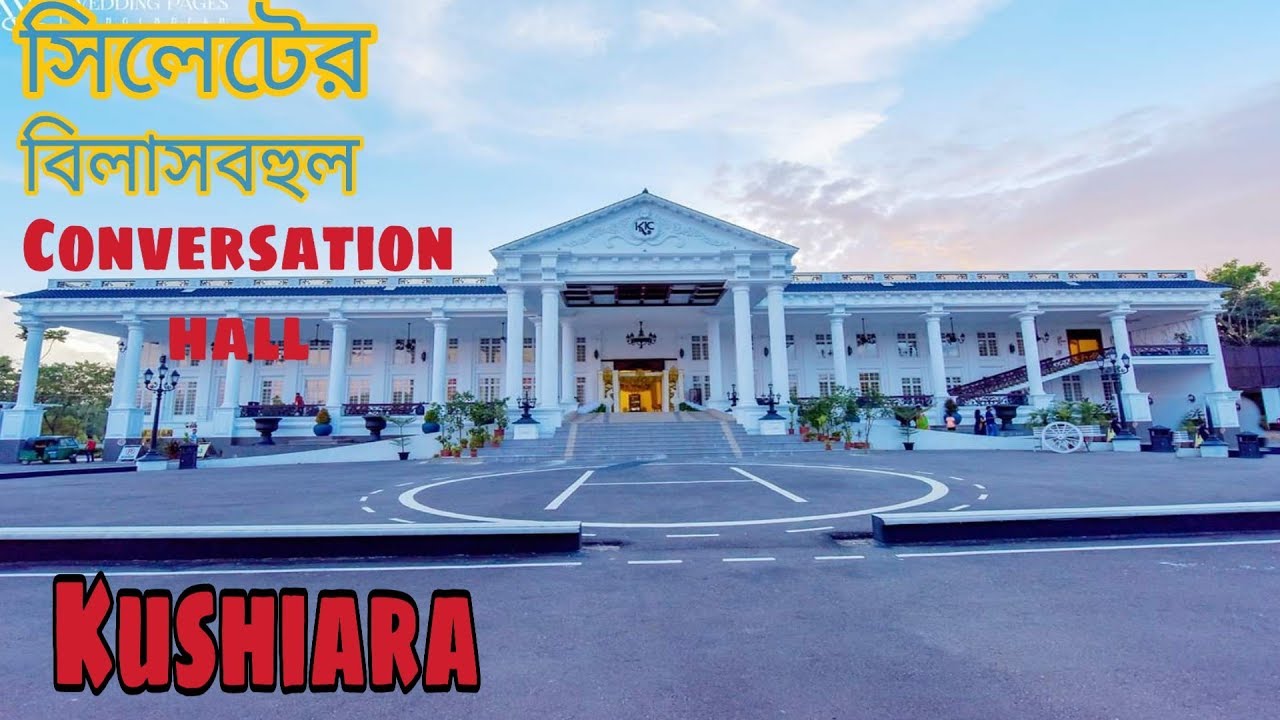 expensive Convention hall, সিলেটের সব চেয়ে বৃহৎ, সুন্দর কনভেনশন হল ...