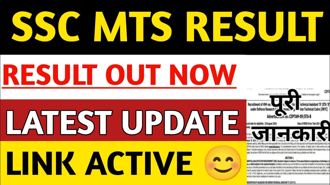 SSC MTS Result 2022 out/SSC MTS ka kab ayega/SSC MTS cut off 2023 - YouTube