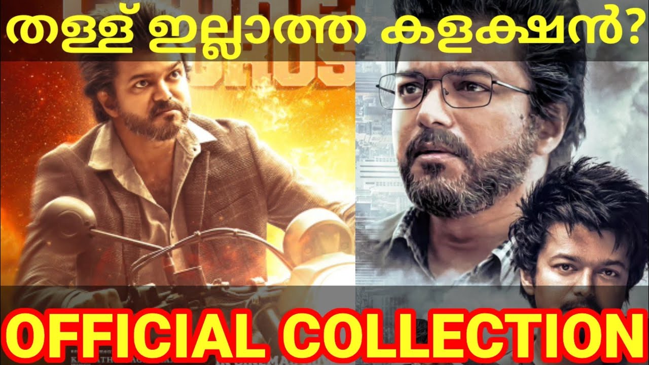 GOAT Official Boxoffice Collection |Goat Movie Real Collection # ...