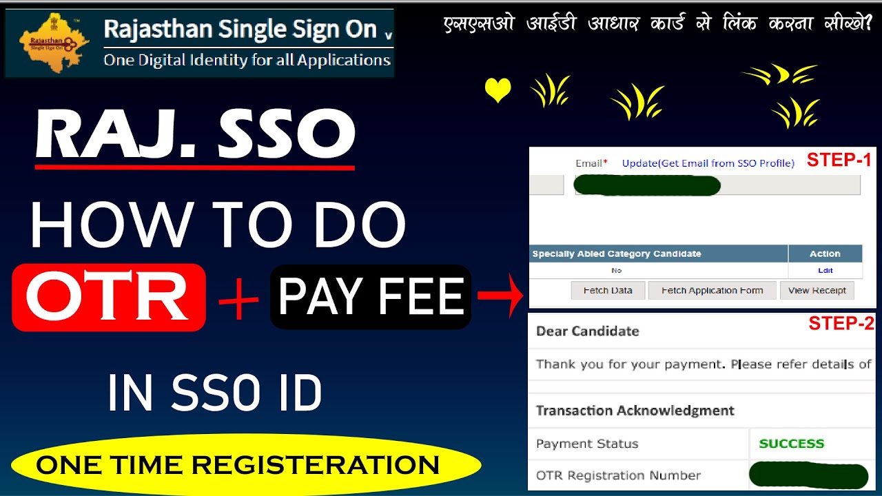 How to Fatch Details in OTR SSO ID via Adhar Card. Pay Fee Process ...