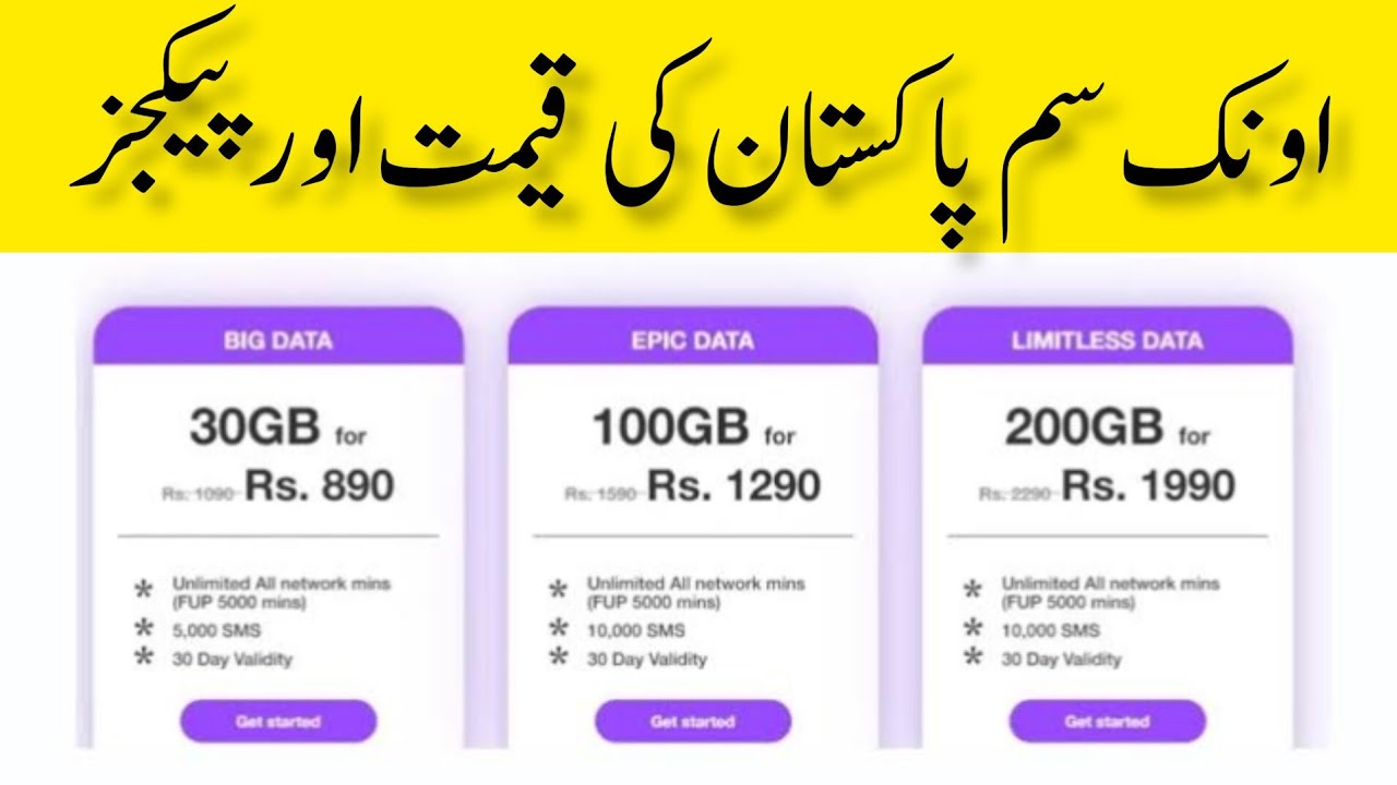 Onic Sim Packages in Pakistan #onicsim #packages #trend - YouTube