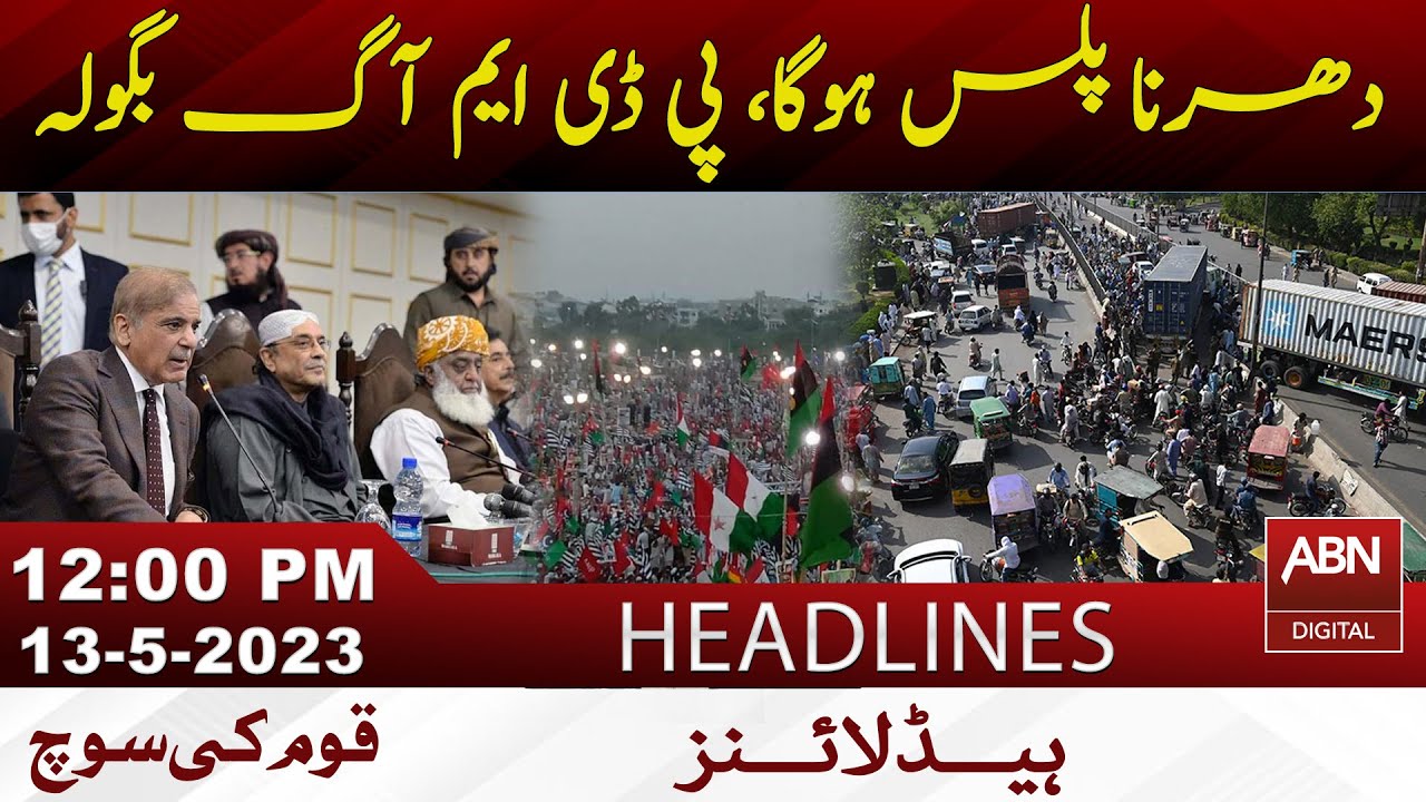 PDM is ready to make another tension in country | ABN NEWS HEADLINES ...