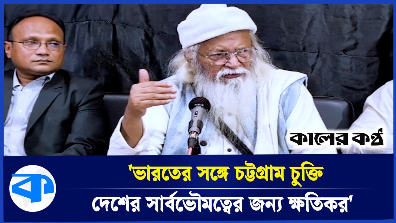 চট্টগ্রাম বন্দর নিয়ে ‘কৌশলপত্র’ প্রণয়ন করছেন ফরহাদ মজহার | Chattagram ...