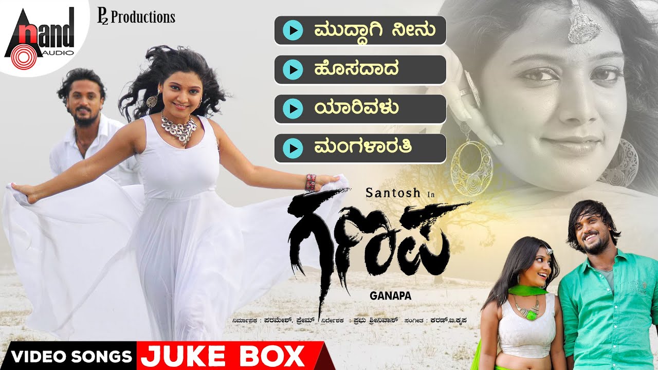 Ganapa - ಗಣಪ | Video Songs Jukebox | Santhosh | Priyanka | Karan.B ...