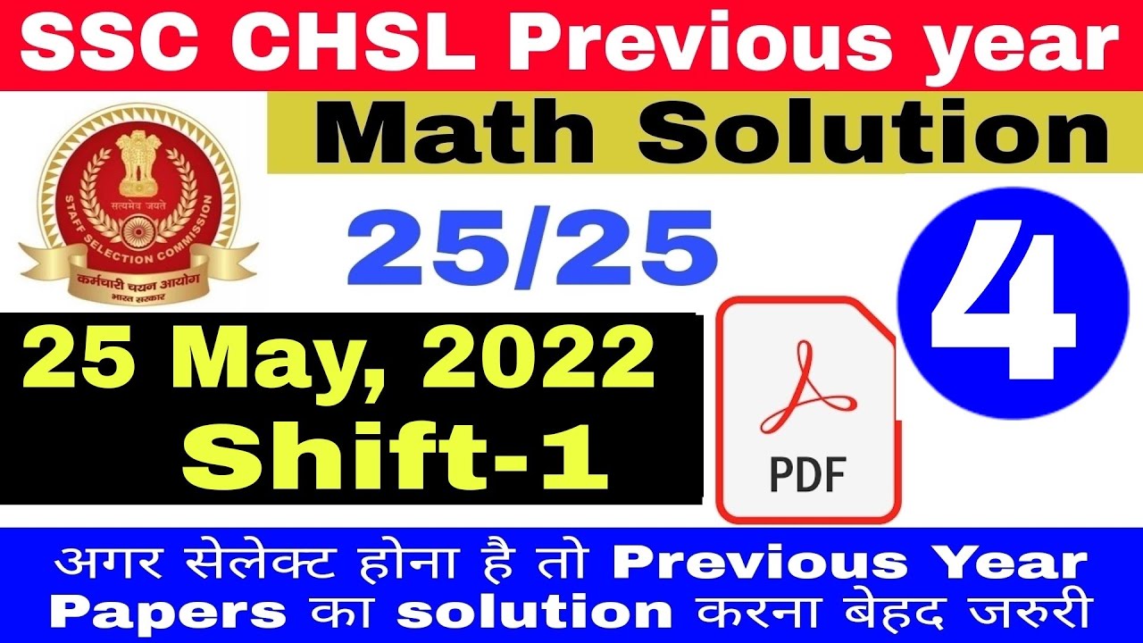 SSC CHSL Paper-4(25 May, 2022 shift -1) Math solution by trick, SSC ...