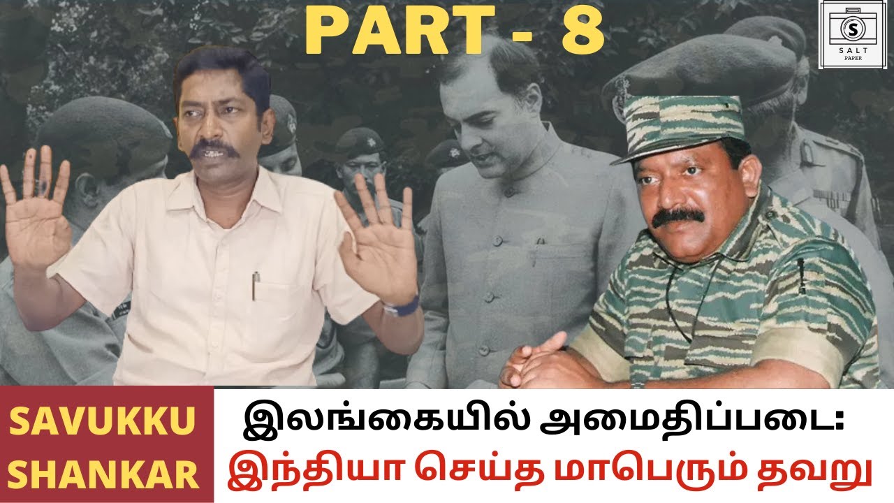 Why Prabhakaran and LTTE stopped trusting India? (Part 8 of 9 ...