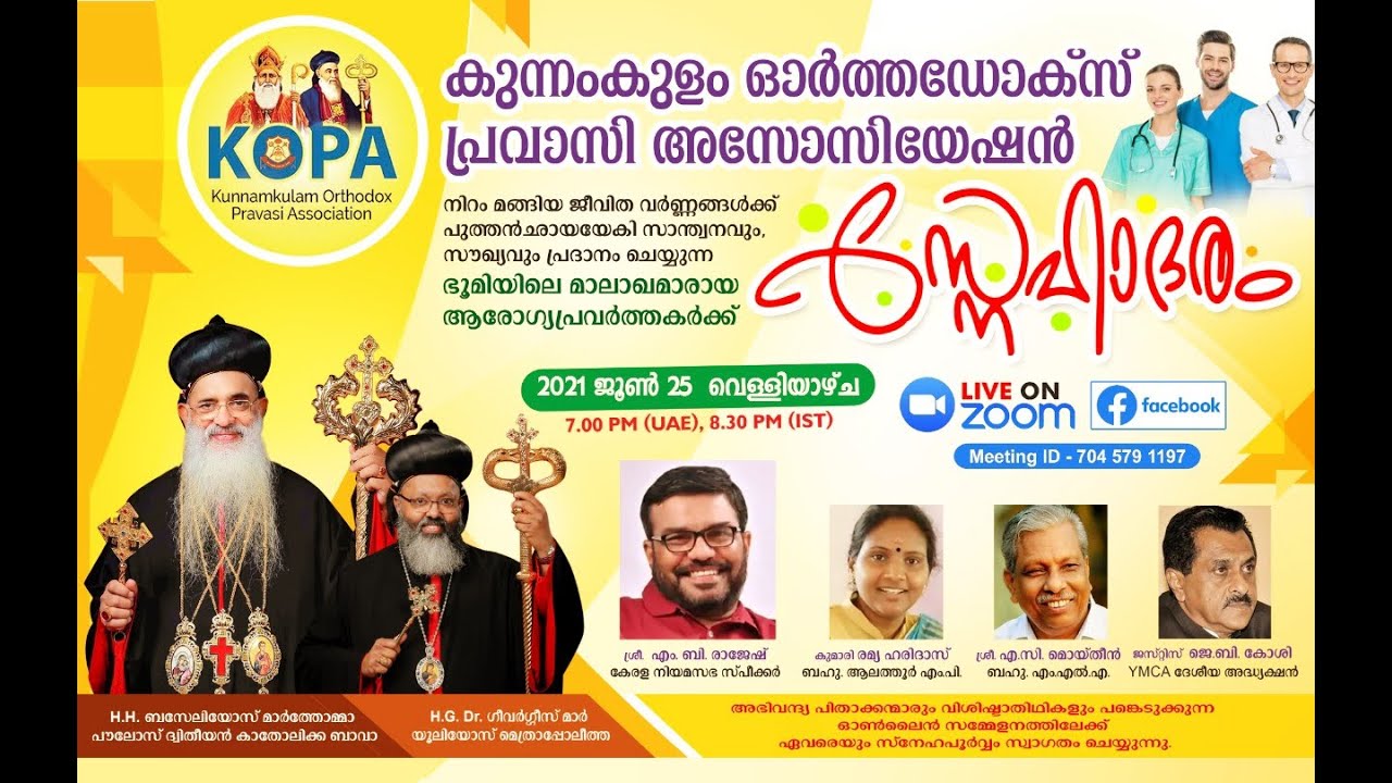 K O P A Presents - Snehadaram - YouTube