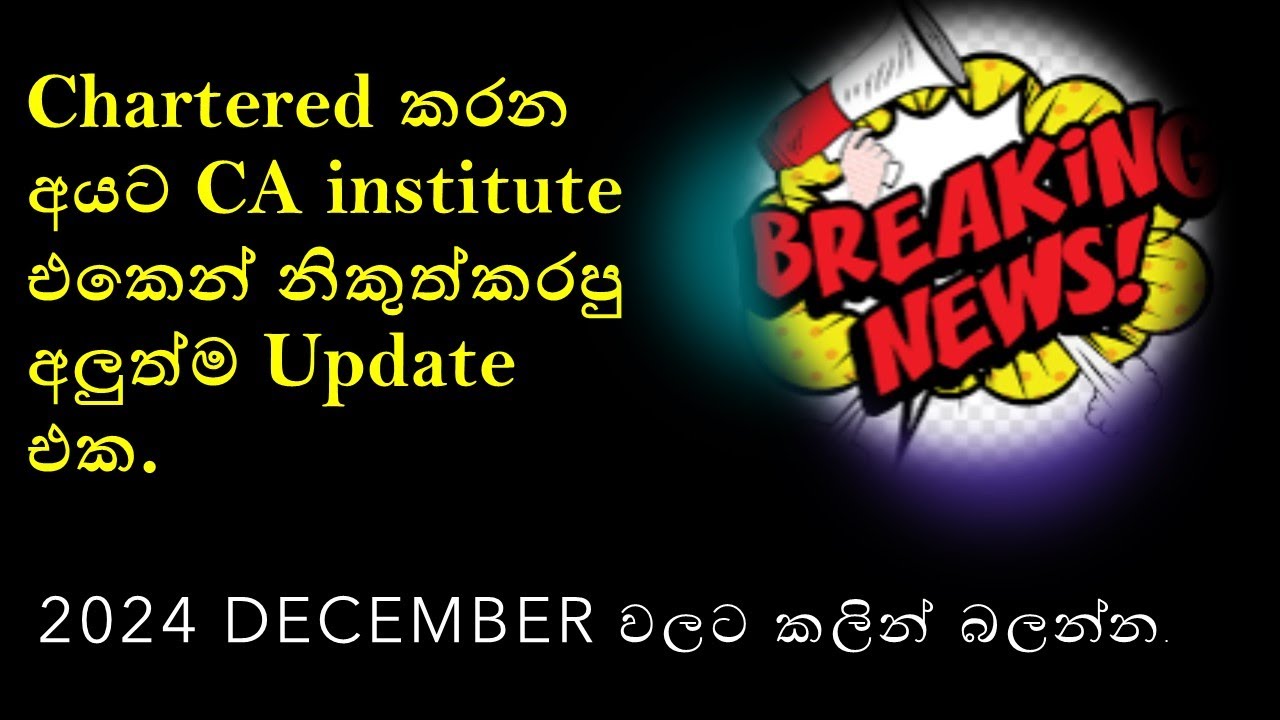 CA srilanka new update : New syllabus - YouTube