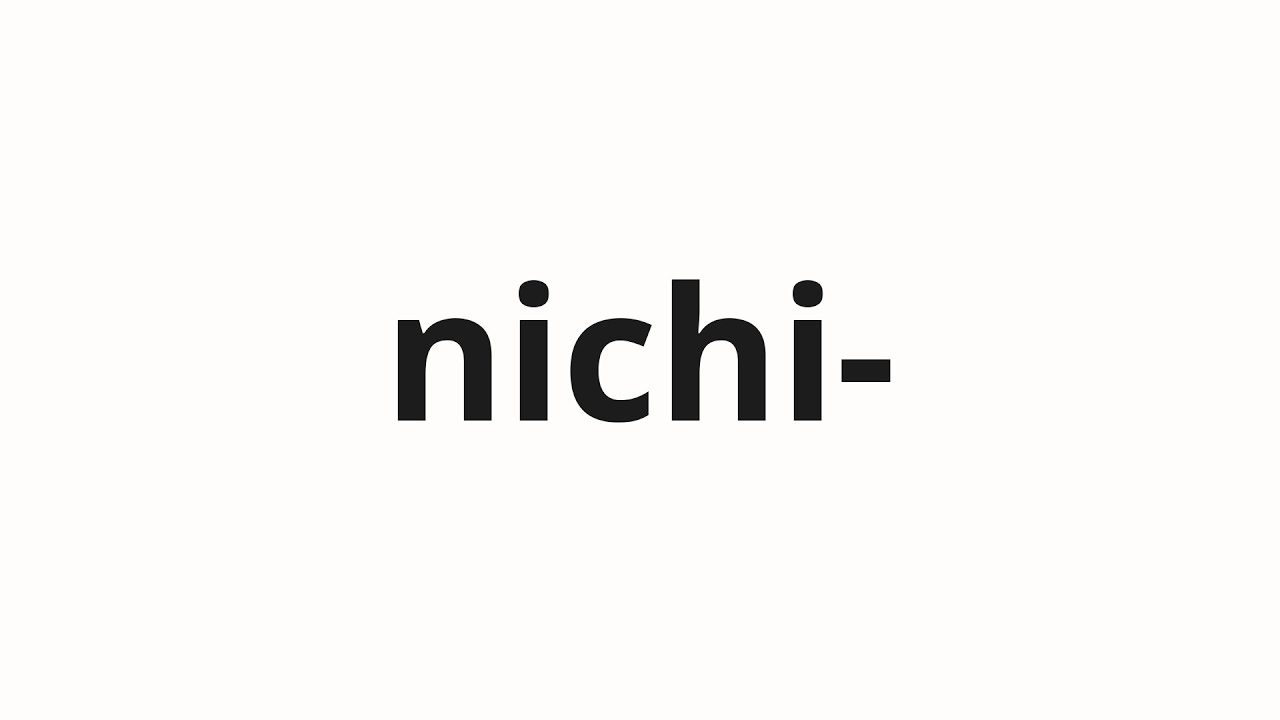 How to pronounce nichi- | 日－ (day- in Japanese) - YouTube