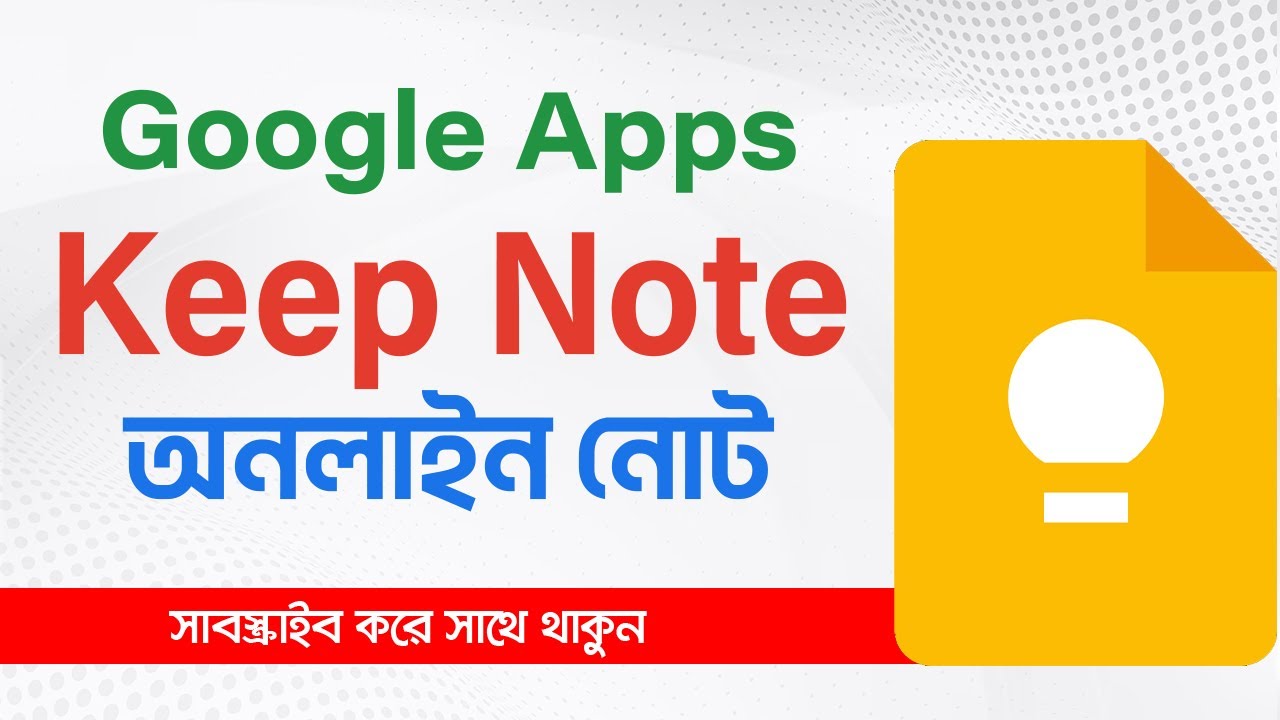 Keep | Online Note Pad | Google Note | Google Keep | Auto Update Note ...