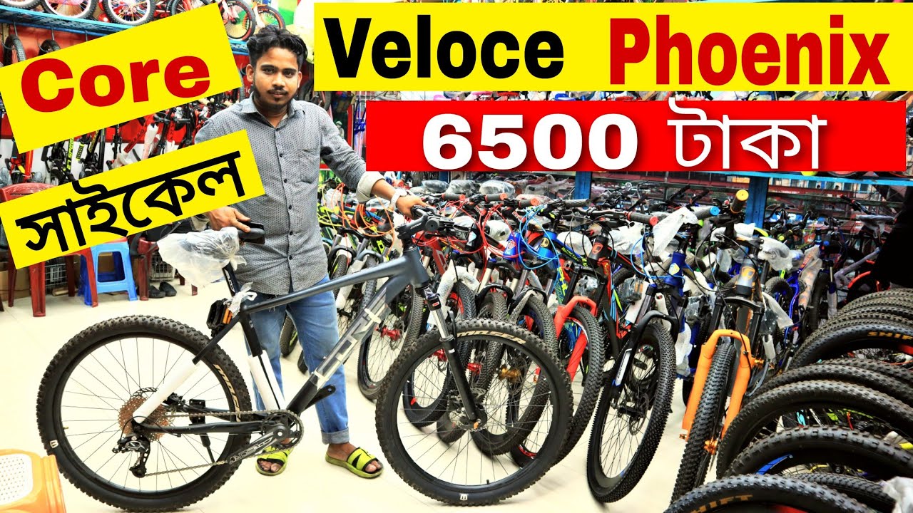 Veloce/Core/Phoenix Cycle Price In Bangladesh🔥ভালো মানের সাইকেল ৬৫০০ টাকায়😱BD Product Promotion ...