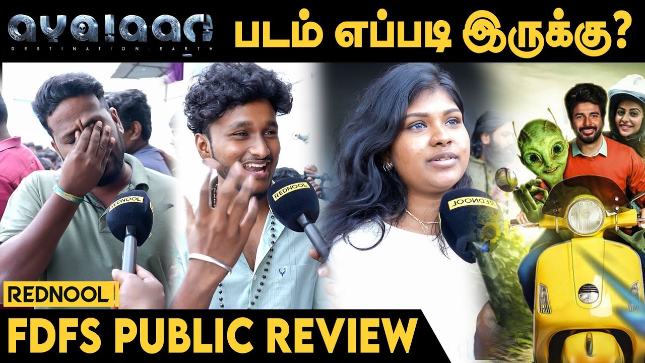 Ayaalan Visual-லா ஒரு treat 😲 FDFS Public Review | Sivakarthikeyan ...