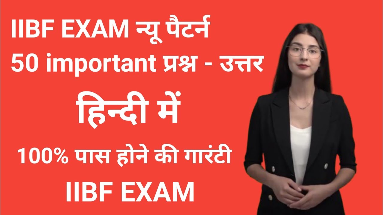 IIBF EXAM QUESTIONS AND ANSWERS NEW PAITERN - YouTube