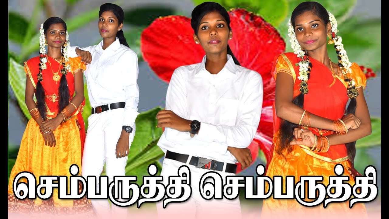 Semparuthi Semparuthi Poove Pole || செம்பருத்தி செம்பருத்தி || Sri ...