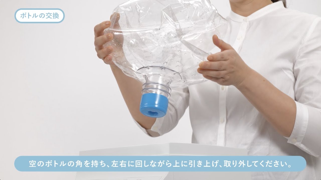 [puhha動画マニュアル]ボトルの交換について - YouTube