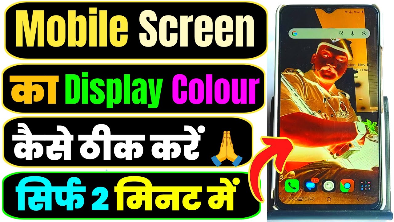 Mobile Ka Display Colour Kaise Theek Karen | Mobile Screen Ka Colour ...