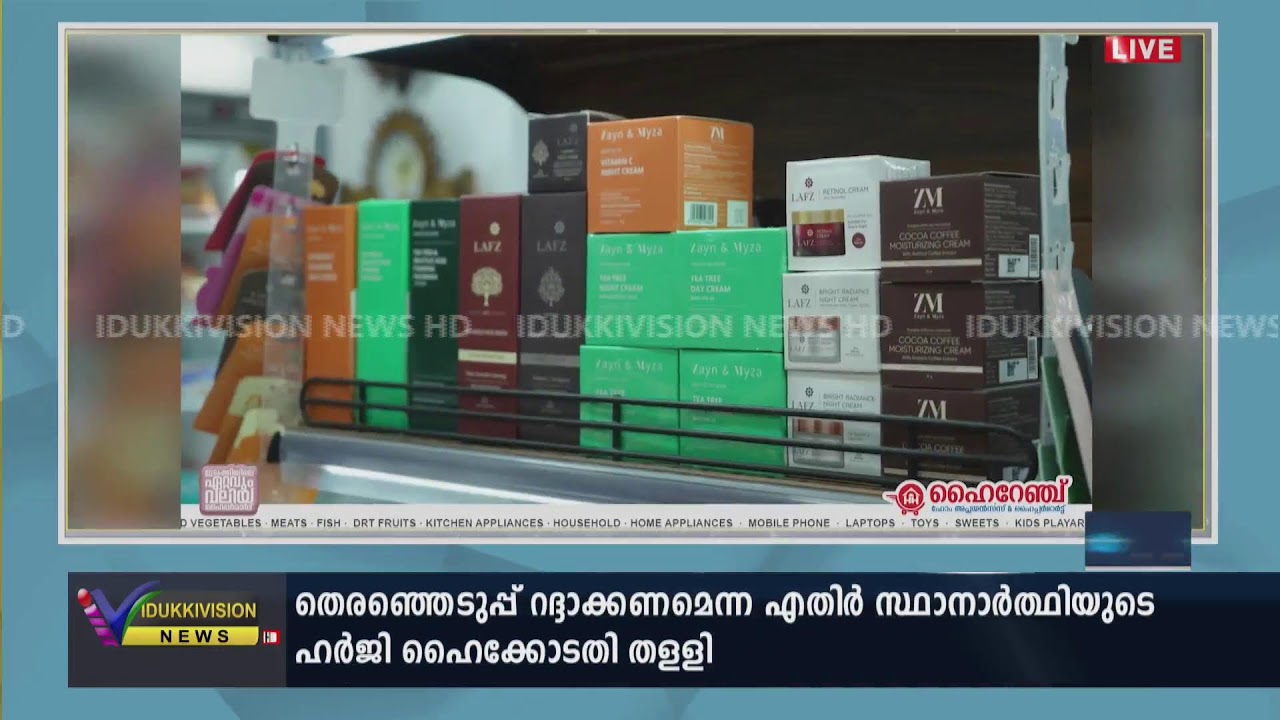 IDUKKIVISION NEWS @ 7PM | LIVE | 31 MAY 2024 - YouTube