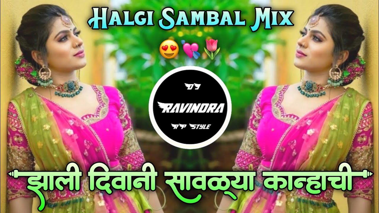 Zali Deewani Deewani Savlya Kanhachi😍झाली दिवानी दिवानी सावळ्या ...