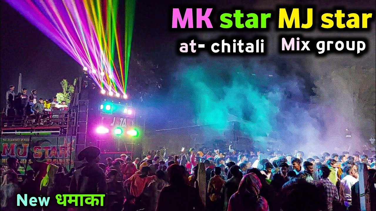 MK star +MJ star mix होके😱 बजाया at- चीकाली - YouTube